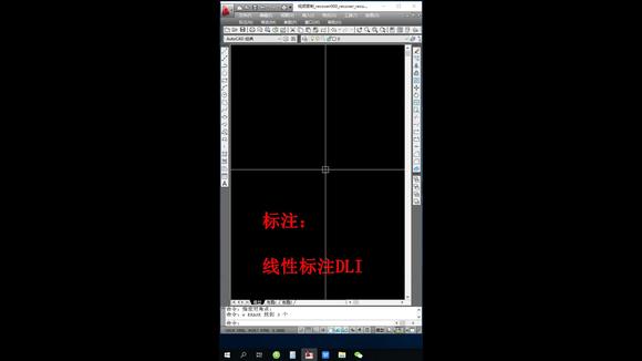 《定制家具设计师三天速成CAD》——线性标注