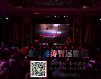 发布会场地 启动仪式 有创意的活动策划 启动视频策划 北京博涛智远