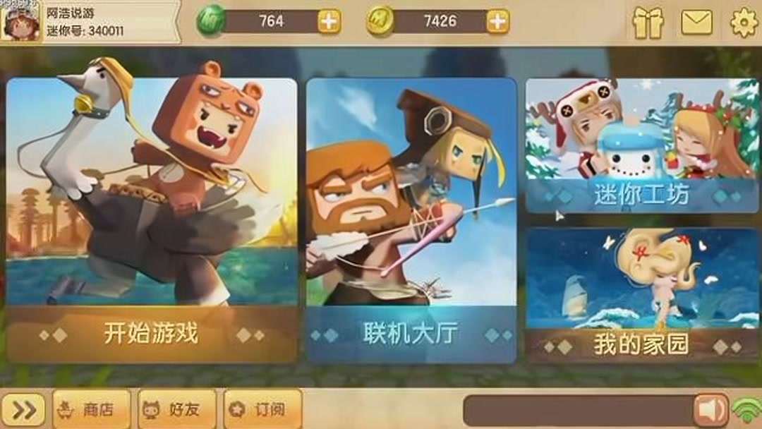 迷你世界:仓库免费兑换迷你抽取绝版坐骑碎片!