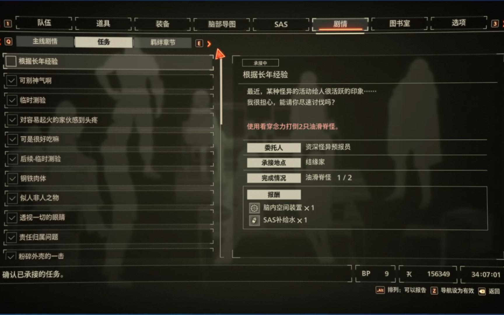绯红结系男主最难支线【根据长年经验】