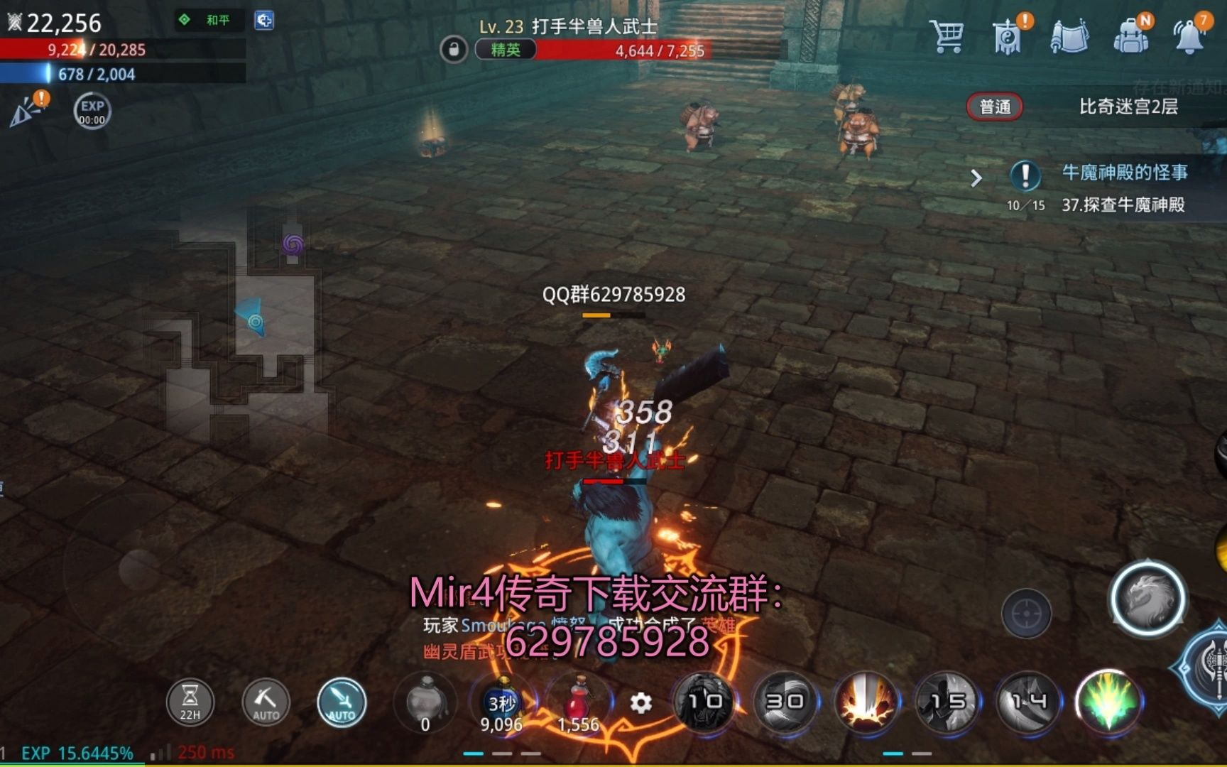 【Mir传奇4】这就是2022年最火爆的手游吗?这特效真的让人上头