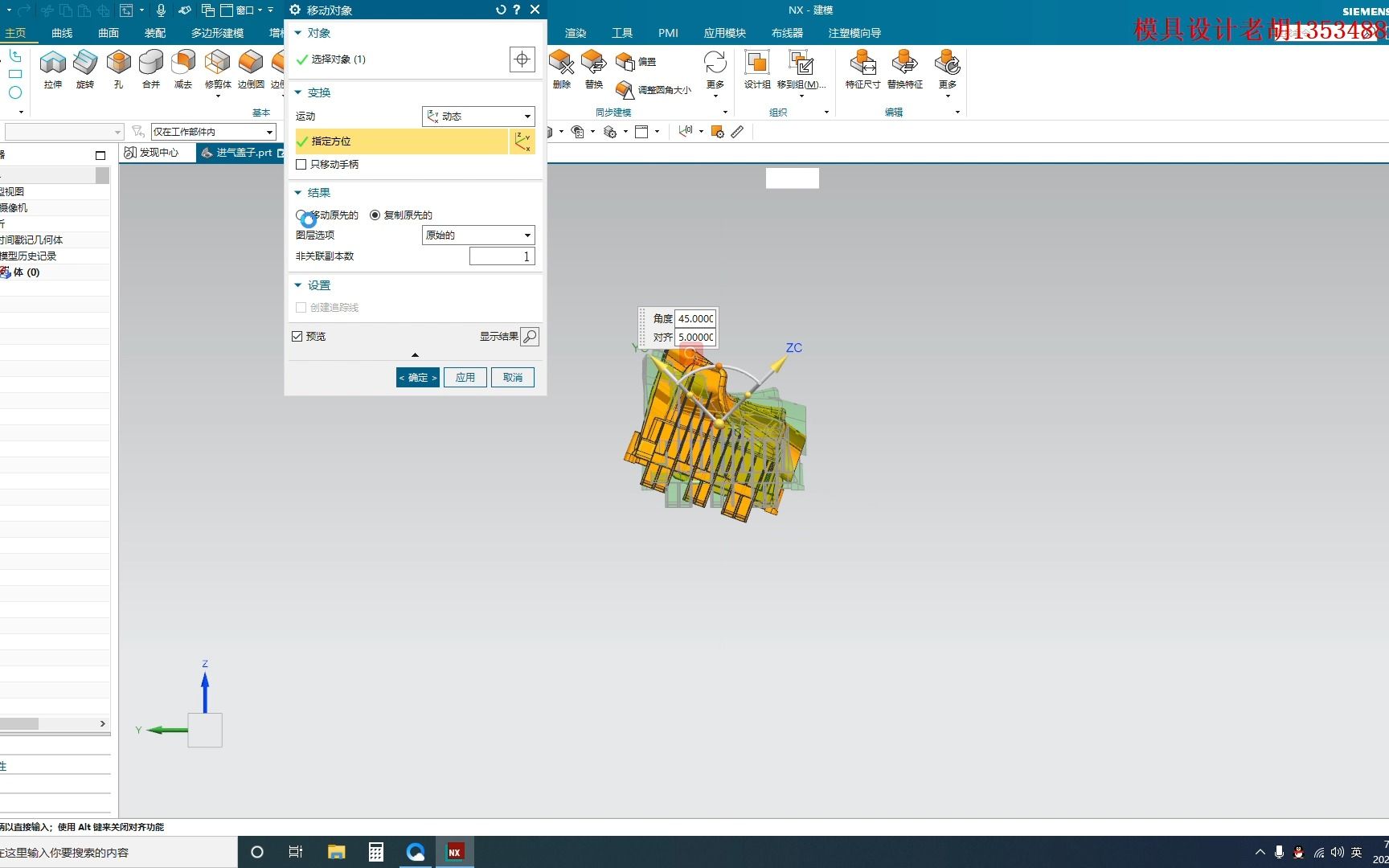 20,产品出模坐标的调整