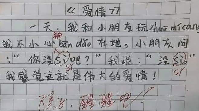 班主任读学生作文《我的班主任》,金句频频爆出,“气到”摔本子