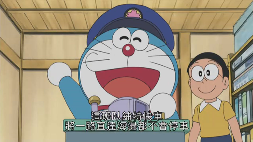 哆啦A梦 第5季 第6集