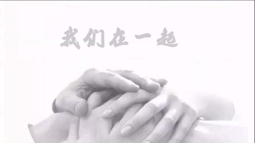 #抗击新型冠状病毒公益歌曲