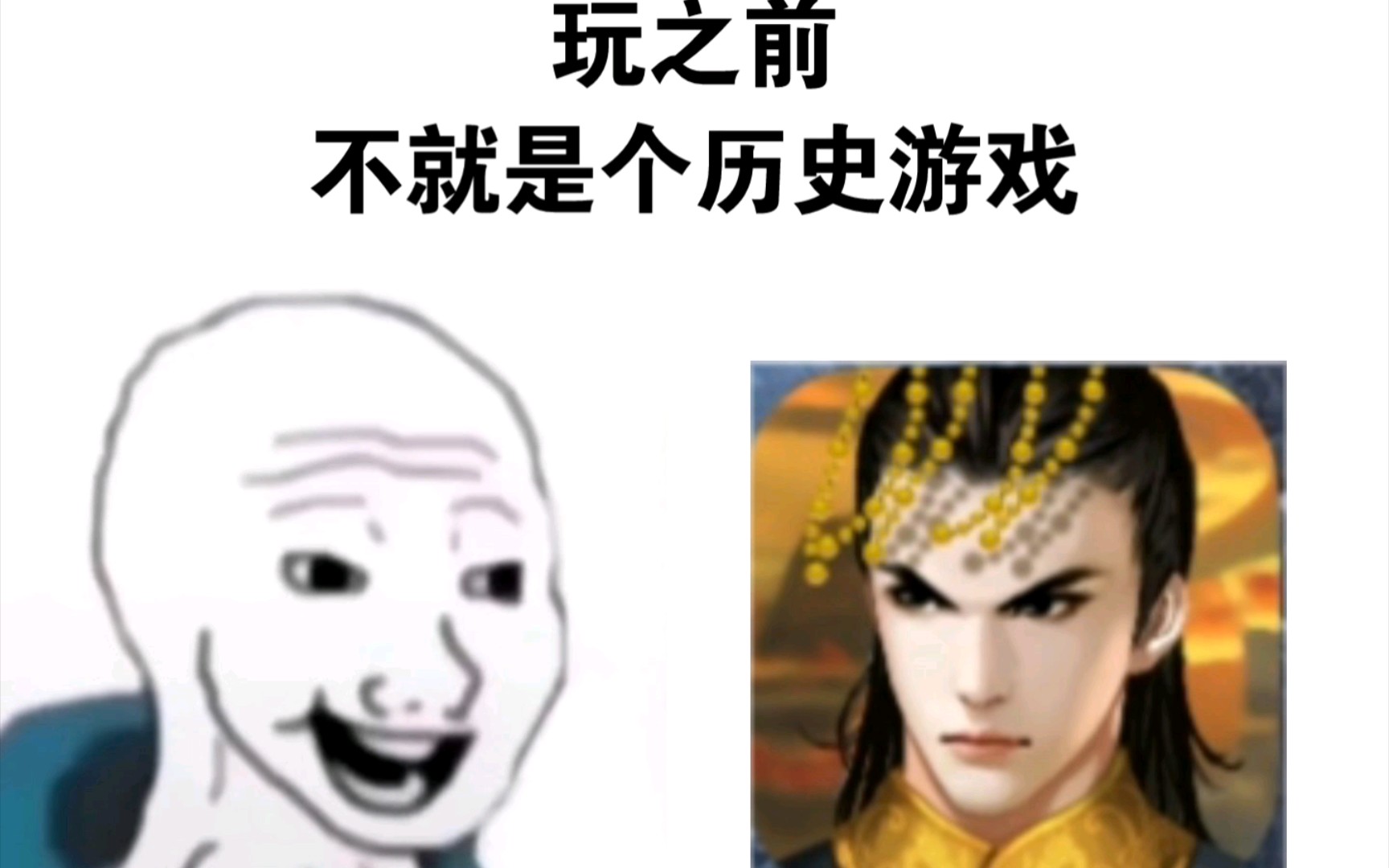 玩皇帝成长计划2之前VS玩皇帝成长计划2之后