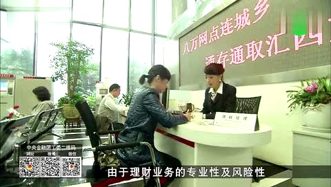 送金融知识下乡宣传片专题4:理财产品知识