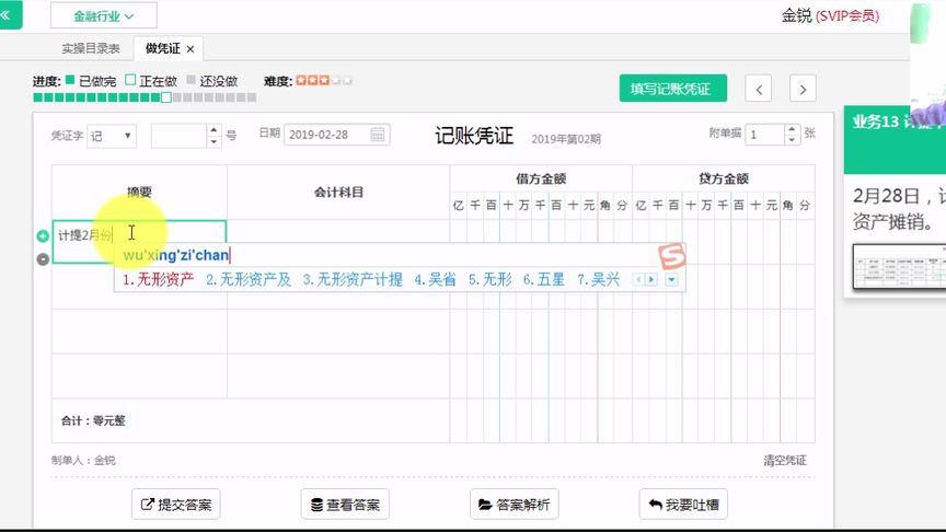 金融实操技巧会计做账干货分享,分分钟让你成为会计达人!