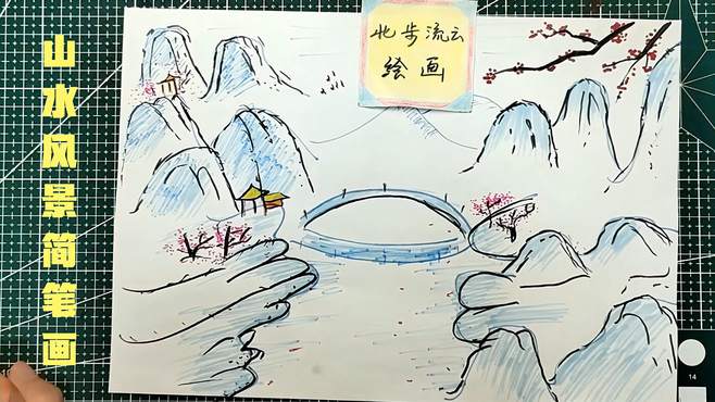 山水风景简笔画,适合孩子画的儿童画