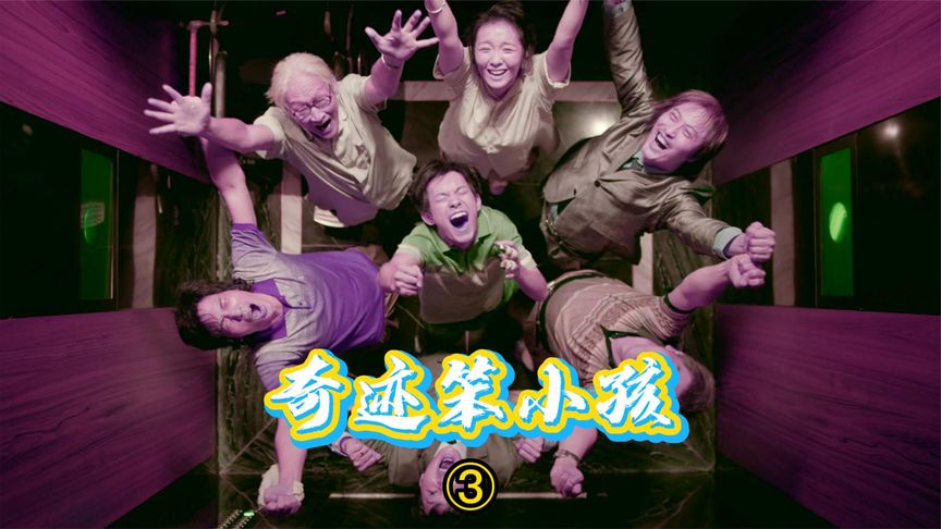 致敬这个时代每一个拼搏奋斗的你,我们都是奇迹的创造者