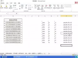 5 Excel基本函数