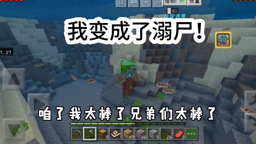 当你可以变成mc中的生物,你会做些什么?变形模组生存第一期。