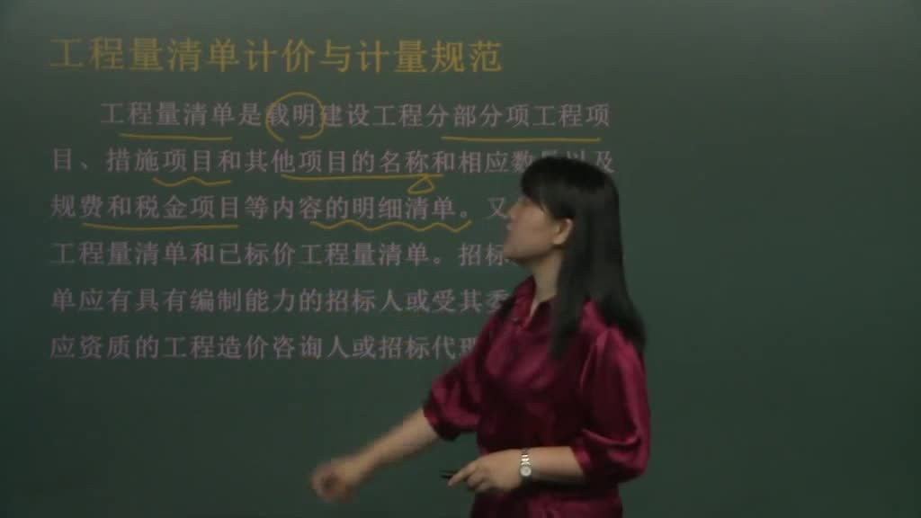 来学网来学教育造价工程计价-概述19