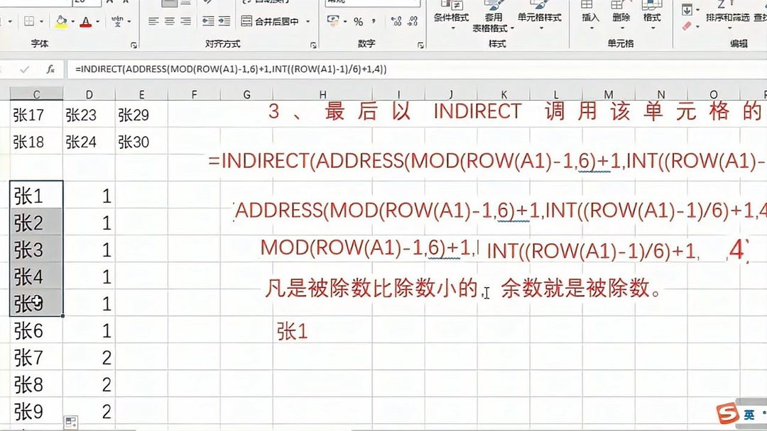 第四十一集indirect函数如何将多列多行数据转为单列数据。