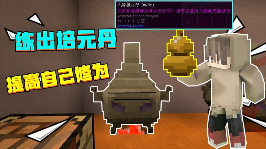 鼠国修仙记11.九歌到处寻找高阶草药,开始进行第一次练丹!