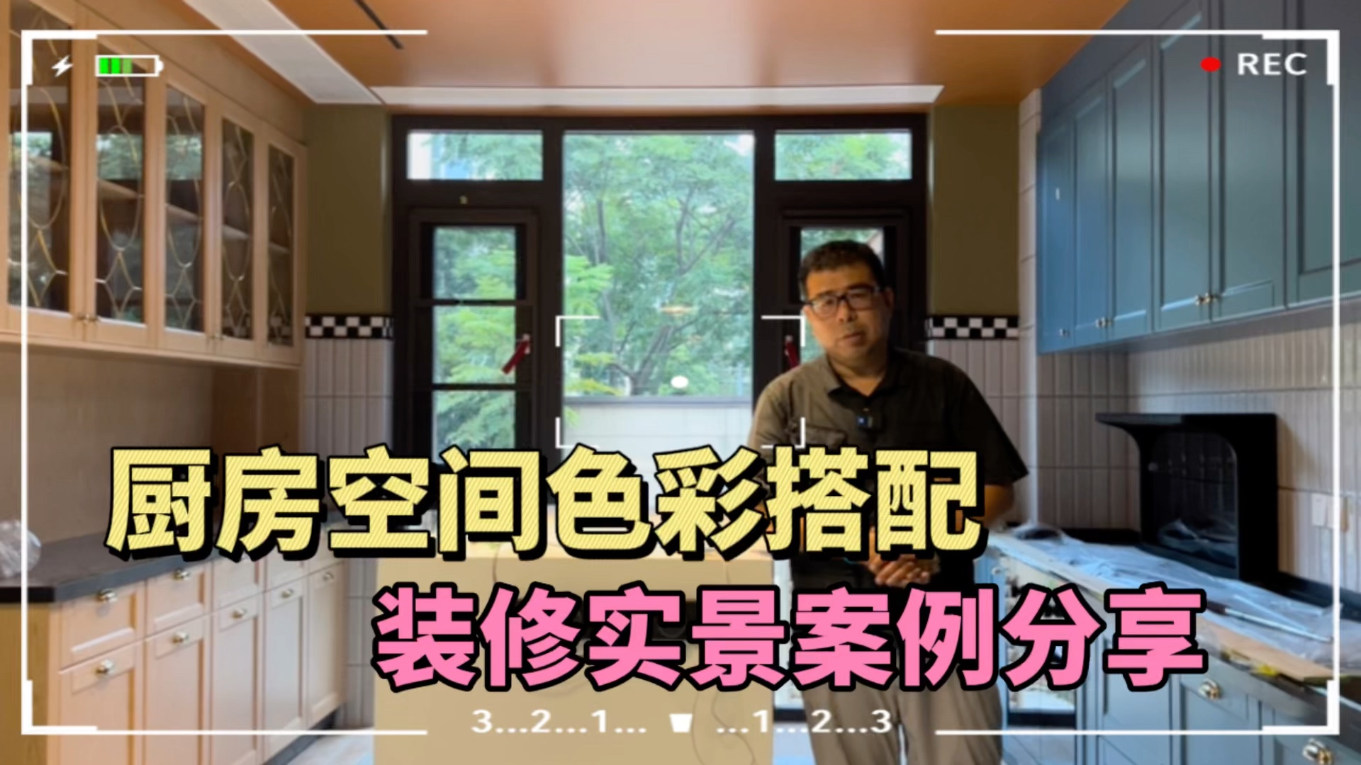 厨房空间色彩搭配,装修实景案例分享。