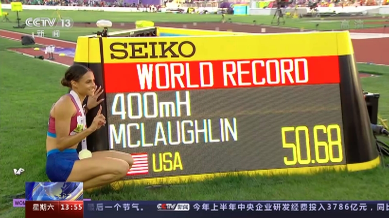 ...间]美国 2022世界田径锦标赛 50秒68 麦克劳林创女子400米栏世界纪录