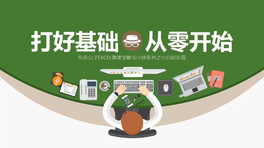 3-01 为啥工作表没法筛选