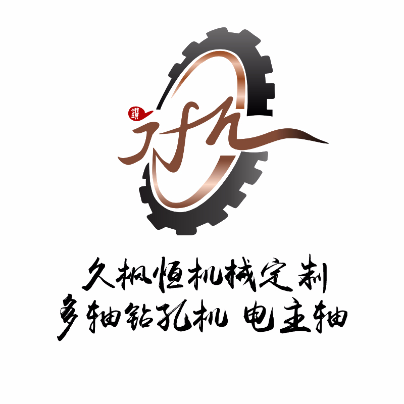 久枫恒机械自动化 