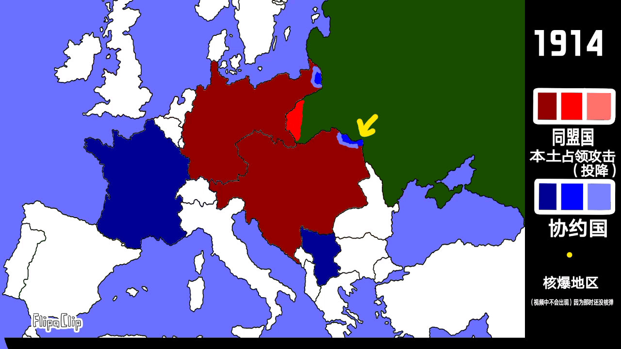 【架空历史地图】第一次世界大战