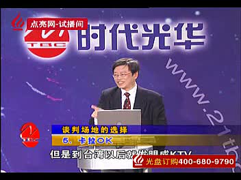 策略性商务谈判中的谋略运用
