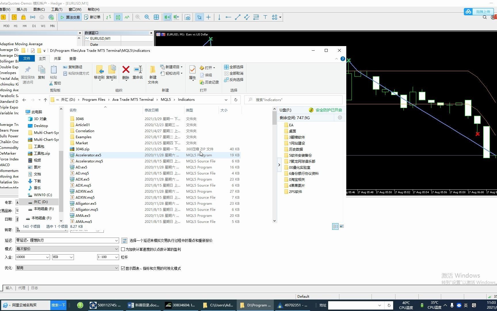 《MT4开发所遇》42、当EA调用非系统指标的时候,非系统指标的位置...