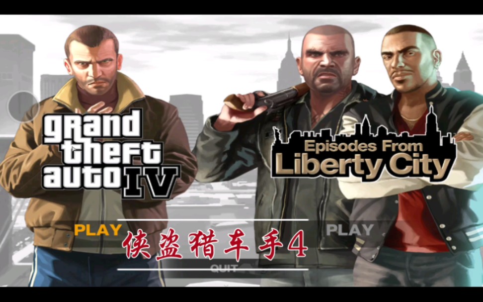 exagear模拟器玩pc侠盗猎车手4重测。