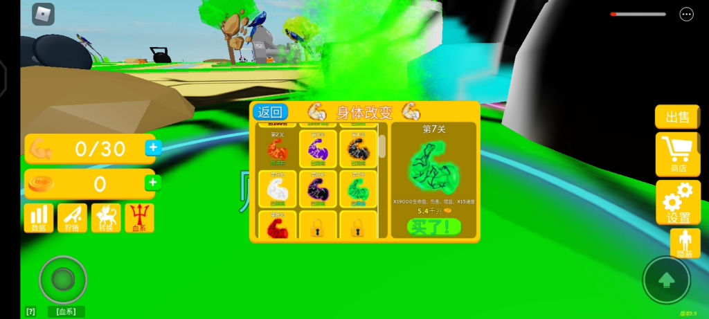 roblox举重模拟器:7重针不戳