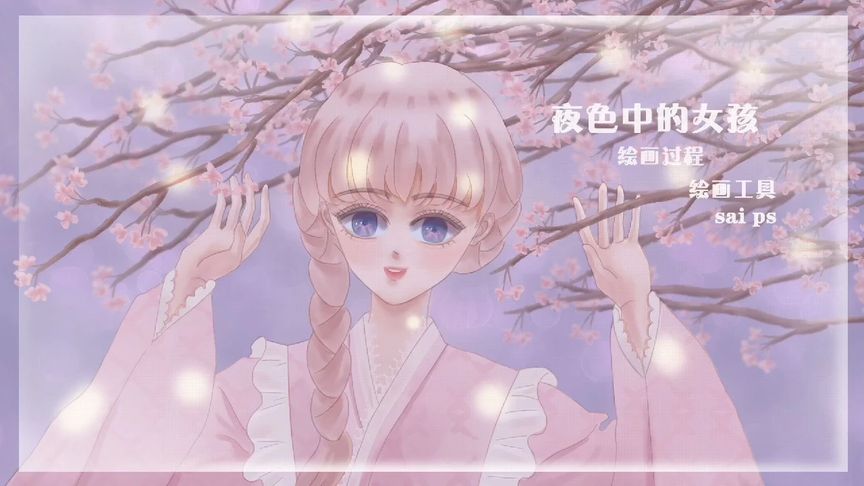 中国风Lotia小姐姐插画绘画上色过程照片转手绘板插画教程sai ps