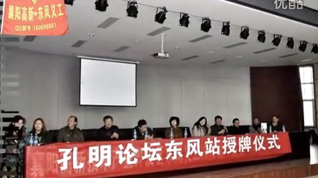 襄阳高新东风义工协会与2013.12.1成立第一届理事会