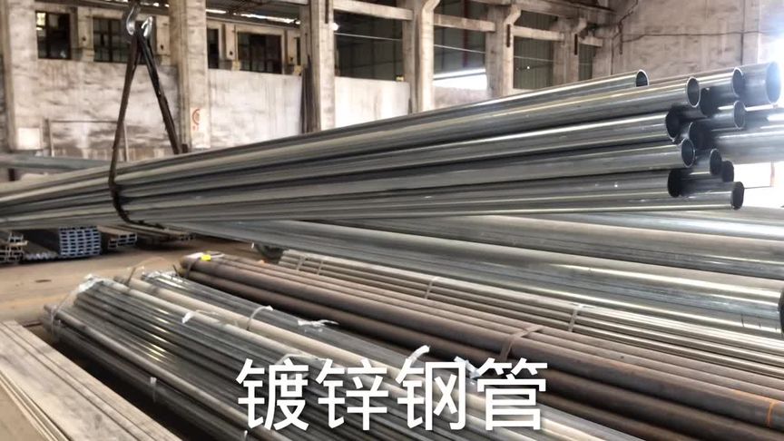 镀锌钢管砸单中…
