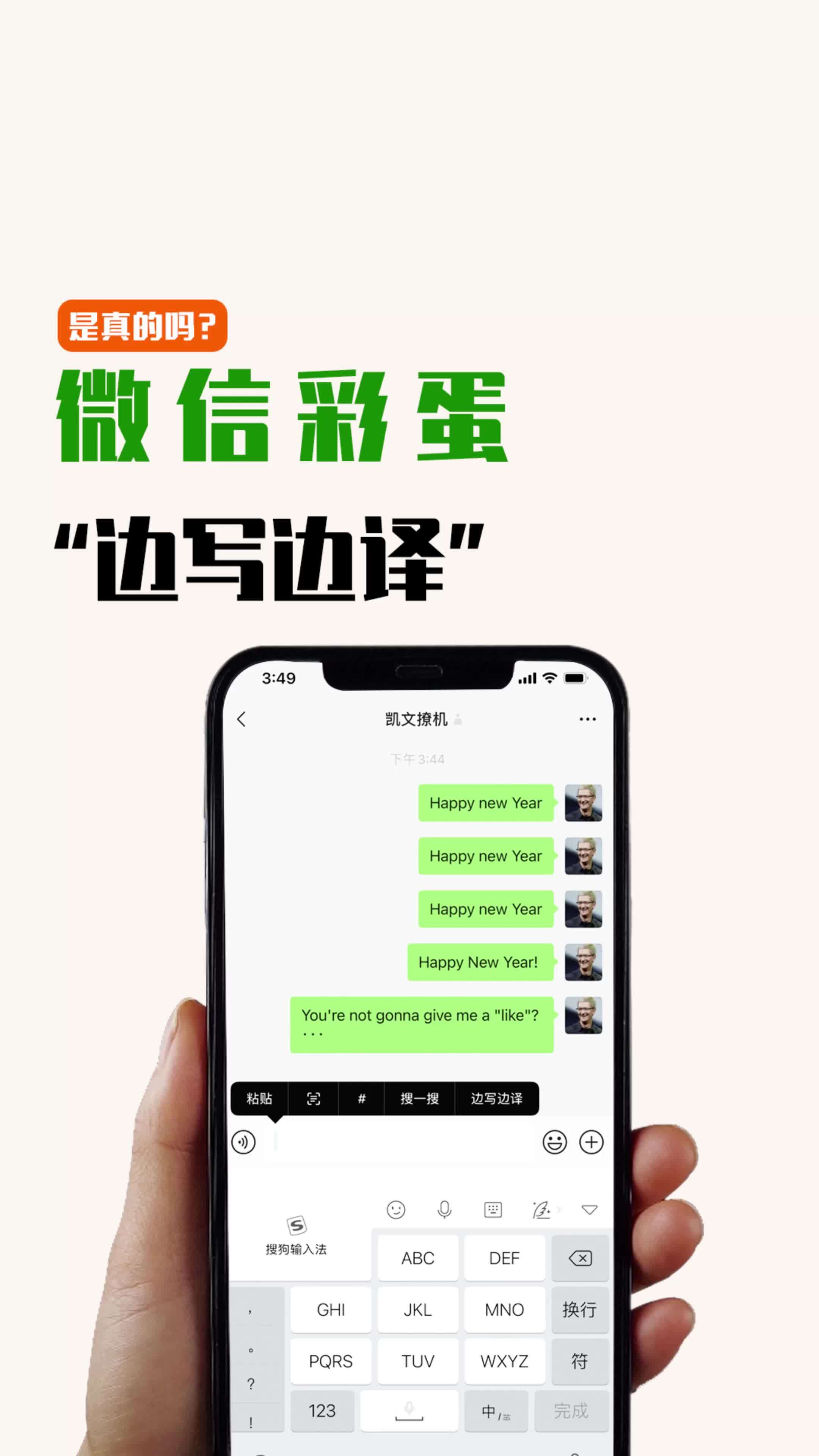 让安卓用户哭晕在厕所的iPhone微信新功能!iphon
