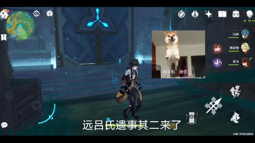 原神攻略:远吕氏遗事其二,不好意思来晚了!