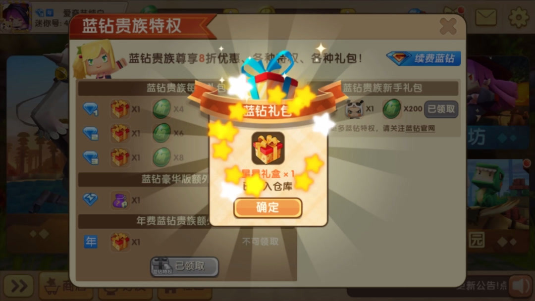 迷你世界无限领取星星礼盒和生物蛋,纯白教你怎么玩