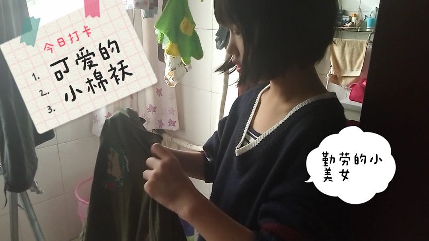 疫情期间,帮妈妈做家务活!