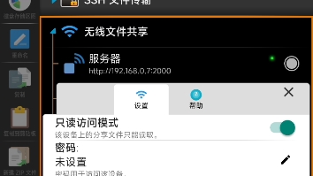 x-plore文件管理器 手机局域网共享文件