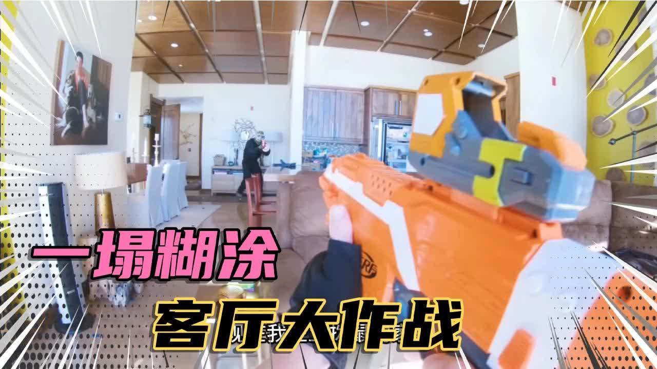 真人csgo游戏│我的客厅遭殃了,这里刚刚发生一场战斗