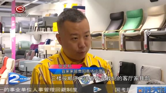 贵阳:正式开门“迎客” ,记者带你逛“宜家”!车位设计很贴心