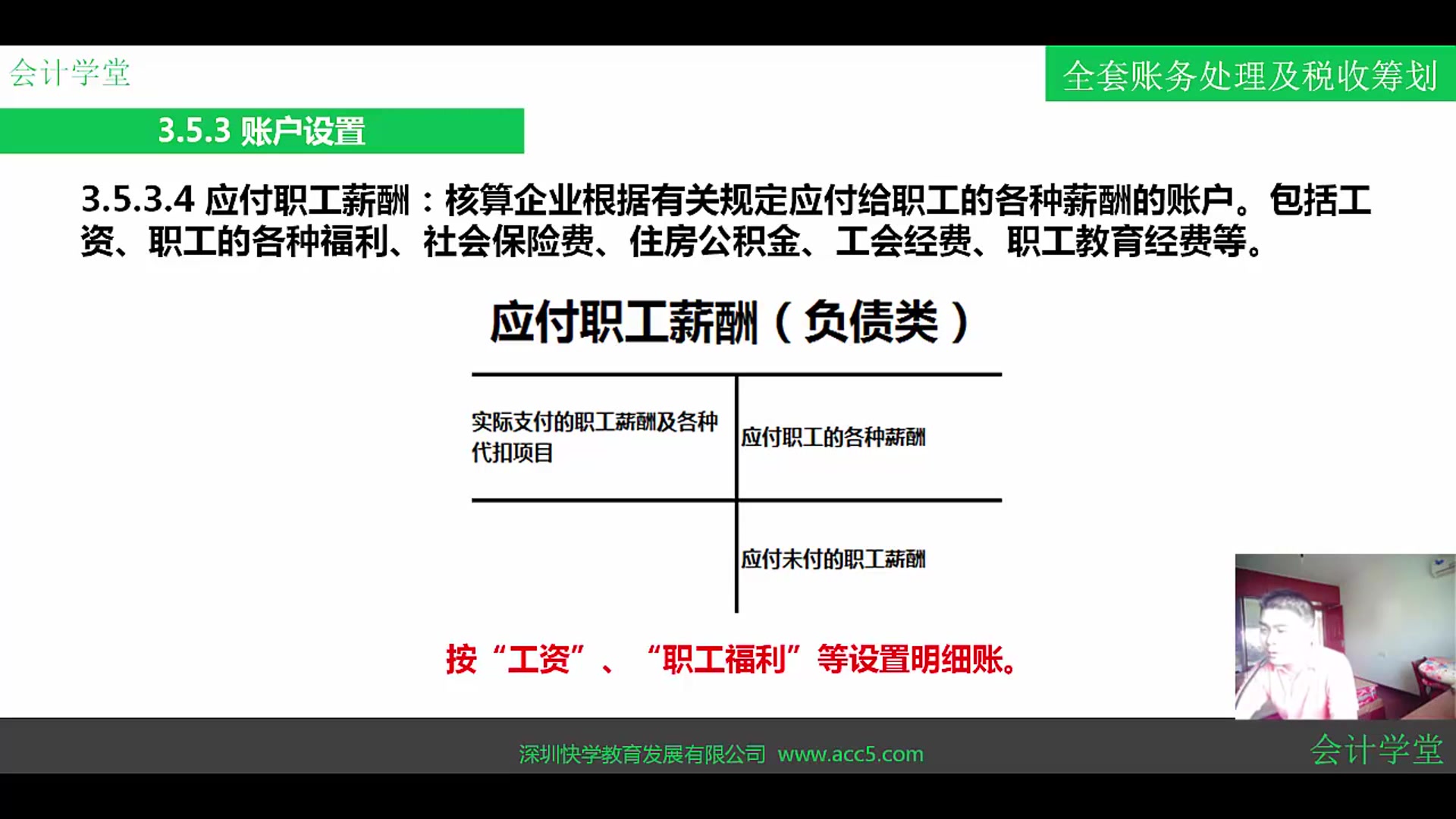 会计账务处理程序_会计账务处理汇总_酒店行业会计账务处理流程