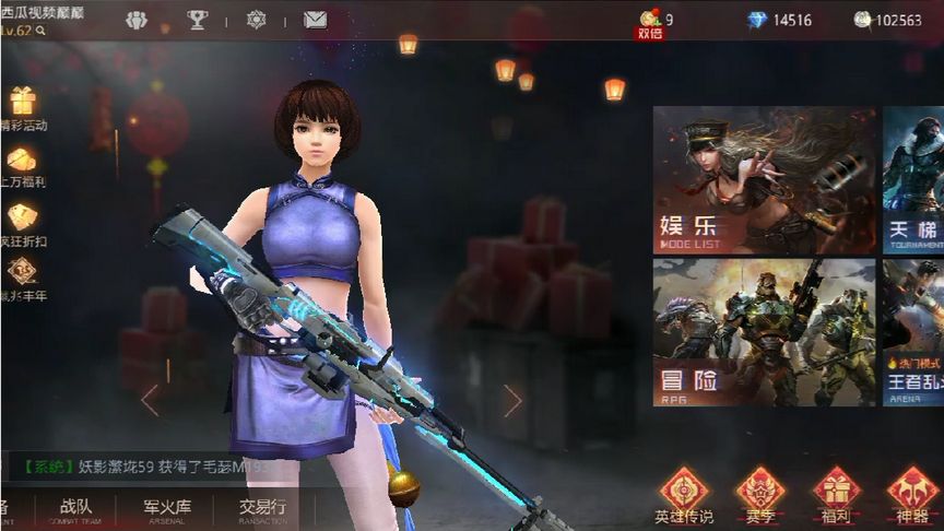 生死狙击手游版大号装备