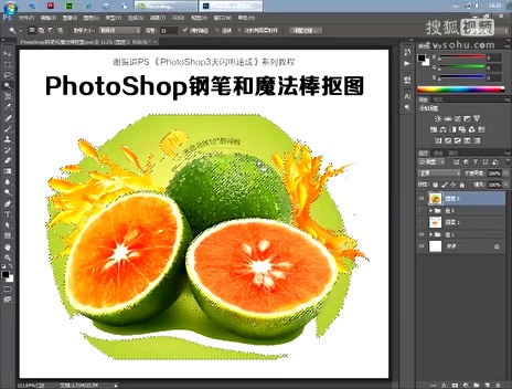 ps学习ps合成photoshopp pscs3入门教程