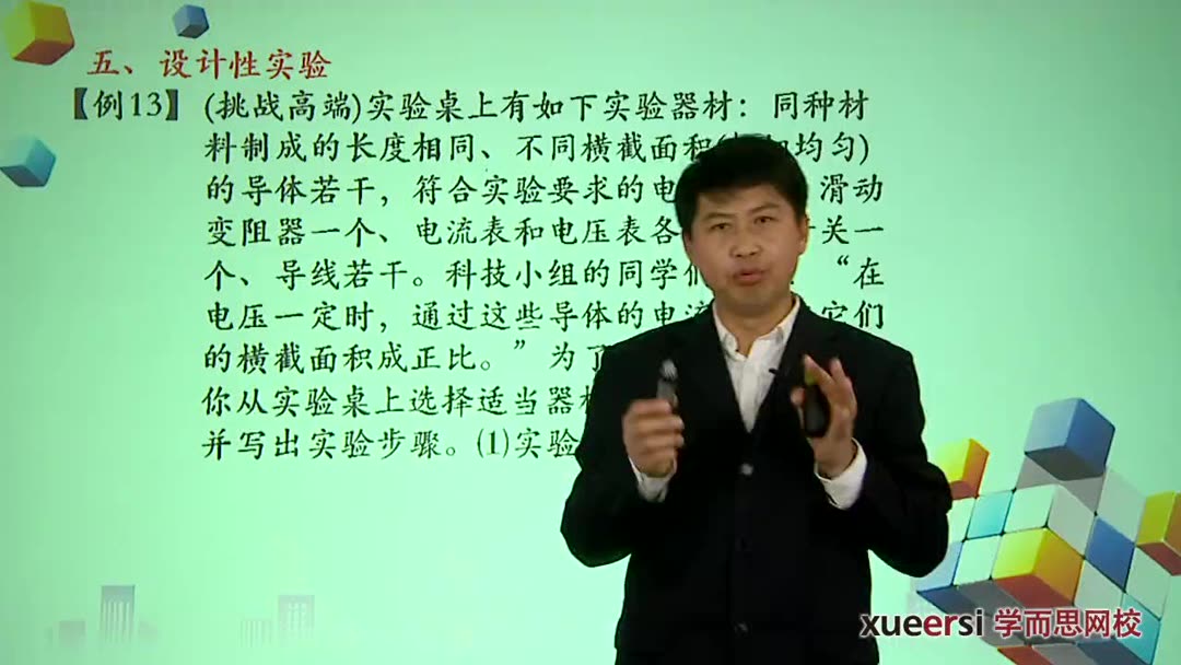 47360605第6讲电学的拦路虎——欧姆定律之测未知电阻