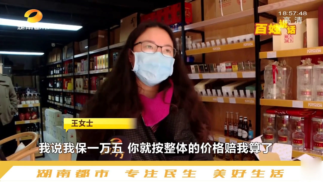 寄一箱茅台全被摔碎,女子要求公司赔偿15000元,负责人:想得美