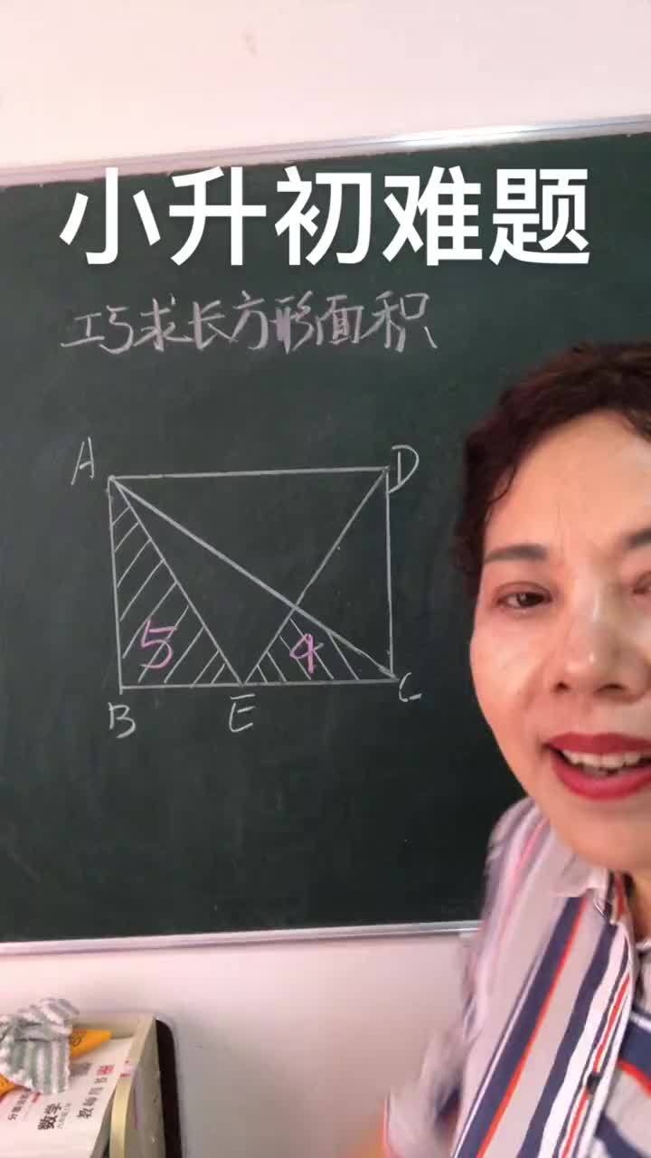 数学思维拓展题小升初难题