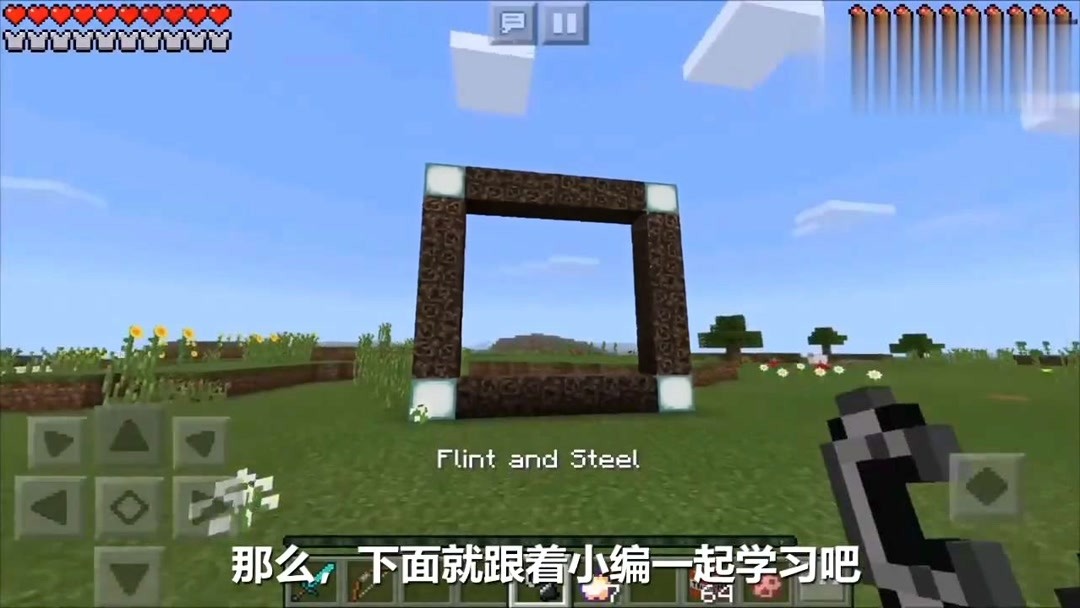 我的世界传送门教程:教大家传送到HIM的世界