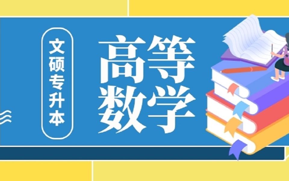 9.23数学-函数的单调性及应用