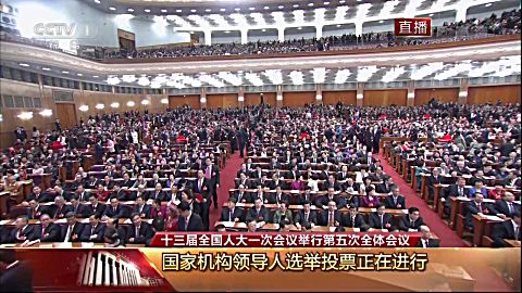 十三届全国人大一次会议举行第五次全体会议 选举投票正在进行 180317