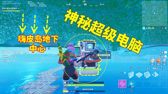 堡垒之夜:隐藏的神秘超级电脑被发现!居然被埋在嗨皮岛正下方!