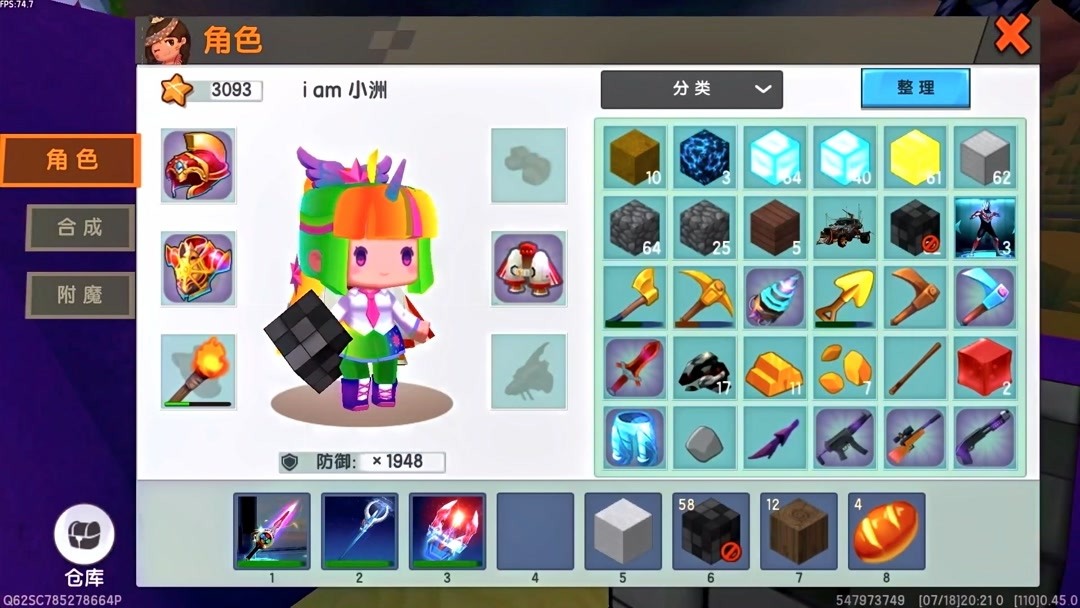 迷你世界:免费换的紫悦皮肤,彩虹色