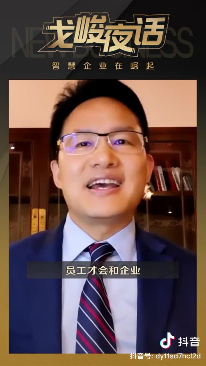 天九戈峻夜话:从韩都衣舍的创新商业模式中,可以学到什么?